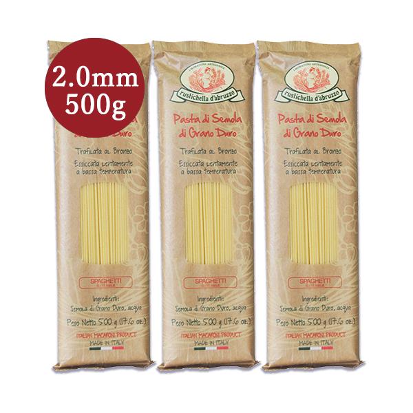 直径2.0mmの「ルスティケーラ スパゲッティ」は、ざらっとした表面がソースに良く絡み、パスタそのものの美味しさと相まってワンランク上の一皿になります。ルスティケーラは小麦粉のおいしさを体験できます！
