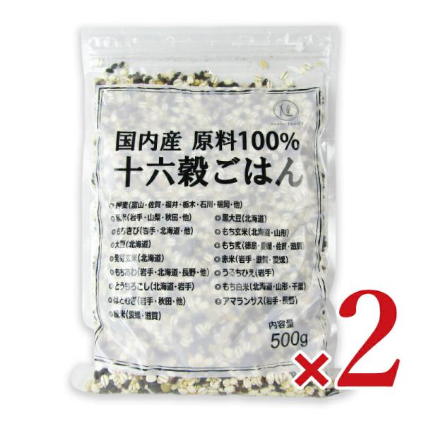 国内産原料100％旭食品 業務用 国内産十六穀ごはん日本国内各地から厳選して集めた穀物の風味と食感を活かし、バランス良くブレンドした十六穀です。