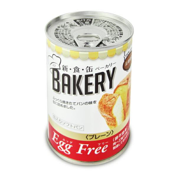 ふっくら焼きたてパンの味を缶に詰めました。Egg Free（エッグフリー）（卵不使用）※同一工場で「卵」入り製品も製造しています。原材料として「卵」を使用せず、パン本来のほのかな甘みでお子さまからお年寄りまで食べやすい味に仕上がりました。缶...