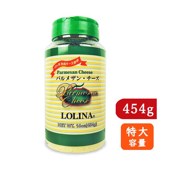 アメリカ産の生乳から作られたコクのあるパルメザンチーズです。チーズを10カ月間熟成させてから粉チーズに加工するので、チーズ本来の香りと旨みが凝縮されてており、しっかりとした味でいろいろなお料理にお使いいただけます。