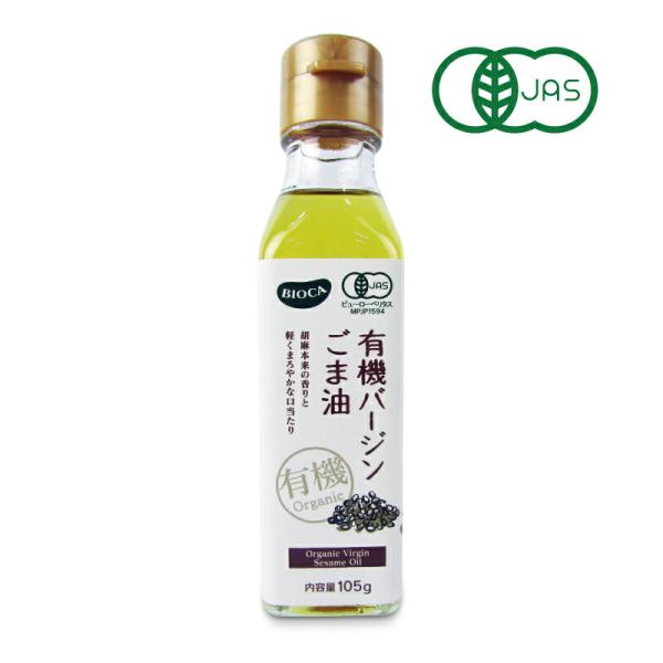 メキシコの冷涼な高地で大切に有機栽培された有機白ごまだけを厳選しました。低温搾油だから、高品質でさらさらした軽い口当たりが特長です。癖が無く、そのまま飲んでいただいても美味しいです。