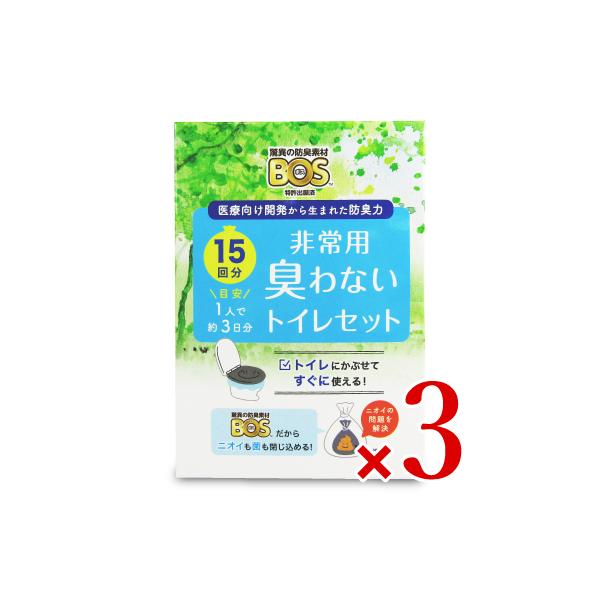 臭いも菌も閉じこめるので、排泄物の廃棄ができない場面でも安心・快適です。　非常時、介護、断水時等に。