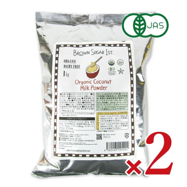 フレッシュなココナッツから搾ったミルクを乾燥させ粉末化した、無漂白・動物性原料不使用のココナッツミルクパウダーです。