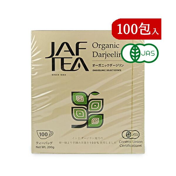 インド ダージリン地方の単一畑より手摘み茶葉を100％使用しました。標高1000から2000メートルのこのエリアは、激しい天候の変化と大自然が、豊かで味わい深い茶葉を作り出します。