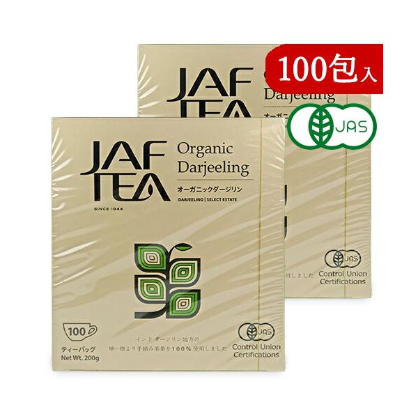 インド ダージリン地方の単一畑より手摘み茶葉を100％使用しました。標高1000から2000メートルのこのエリアは、激しい天候の変化と大自然が、豊かで味わい深い茶葉を作り出します。