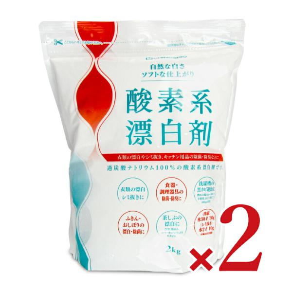 自然な白さソフトな仕上がり衣類の漂白やシミ抜き、キッチン用品の除菌・除臭などに過炭酸ナトリウム100％の酸素系漂白剤です。●衣類の漂白・シミ抜きに●食器・調理器具の除菌・除臭に●洗濯槽の黒カビ退治に熱めの湯（40-50℃）を使用。10Lに対...