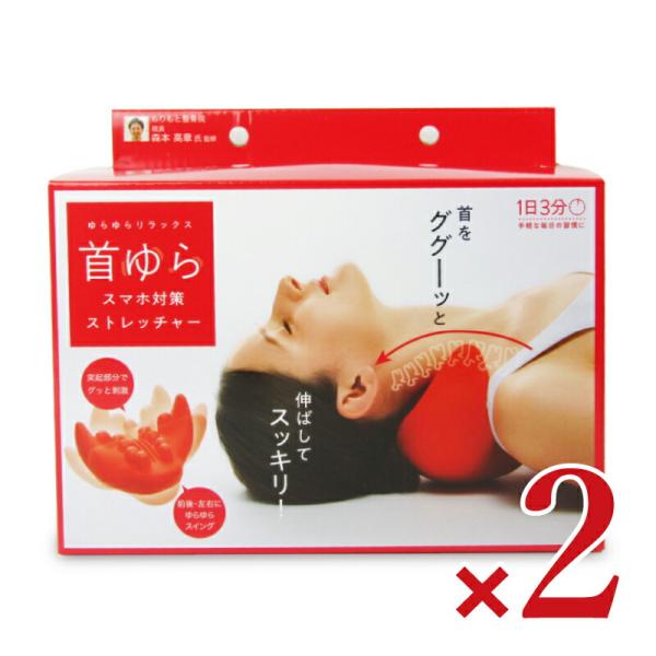 日々のスマホの使用により、いつのまにか疲れが溜まっている、首、頭、目、肩。そんな蓄積してくる疲れに、ながらストレッチで動かしてスッキリ、リラックス！突起部分で首や肩をグッと刺激。前後・左右にゆらゆらスイングすることで首や肩を伸ばし、リラック...