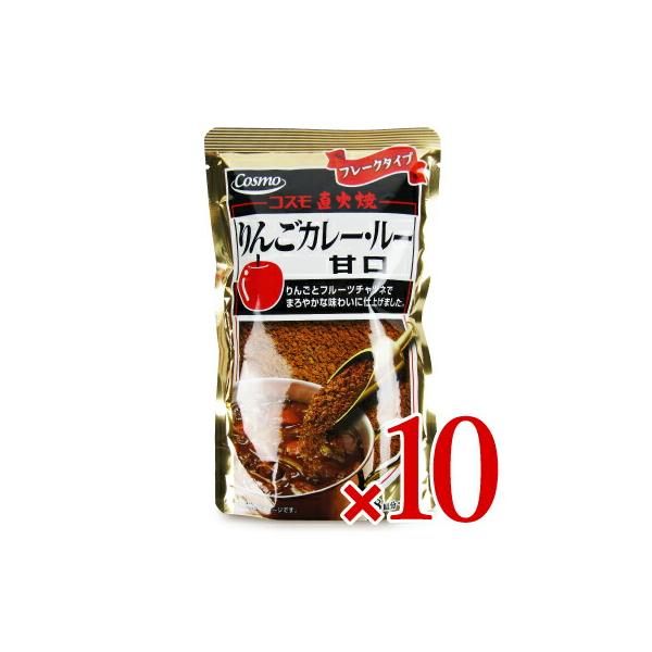 りんごカレー・ルー 甘口 フレークタイプりんごとフルーツチャツネでまろやかな味わいに仕上げました 8皿分・170g