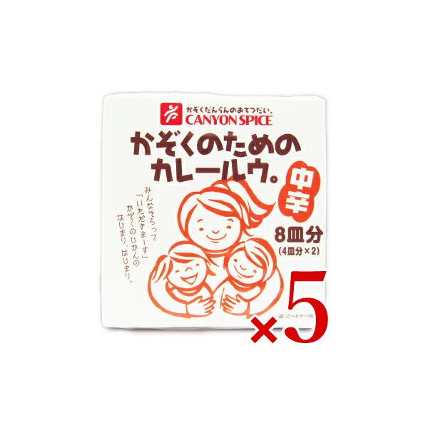 かぞくのためのカレールウ中辛は、ピリッとした絶妙な辛さに仕上げております。北海道産小麦粉、北海道産バター、天日塩など厳選した原料を使用し、果物と野菜のやさしい味にチキンとビーフのコクを加え、オリジナルカレーパウダーを絶妙に配合した味わい深い...