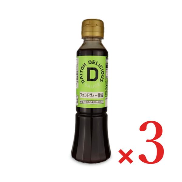 肉や野菜のうま味が凝縮された「フォン・ド・ヴォー」と、 かつお節の香りとうま味の「かつおだし醤油」を、厨房と同じ製法で煮出し、バランスよくブレンドしました。まろやかで優しい味わいの洋風醤油です。