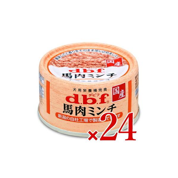 美味しさと香りをそのまま閉じ込めました！馬肉をやわらかいミンチに仕上げました。総合栄養食（ドライフード等）と一緒に与えて下さい。小型犬にうれしい1日食べきりサイズです。