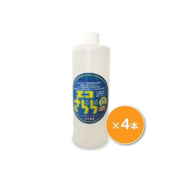 ビールサーバー洗浄革命！天然酵素が経路管の澱や酒石などの有機汚染源を分解して洗浄。