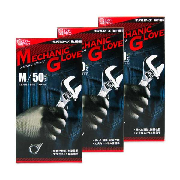 自動車整備、機械周り、油作業、DIYなどの細かな作業に！優れた耐油、耐薬性能【特長】・ニトリル合成ゴムなのでオイル、グリス、薬品に強い耐性があります。・作業性の良い丈夫なタイプの極薄手です。・汚れが気にならないブラックカラーを採用。