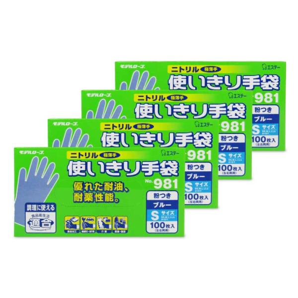 ニトリル極薄手使いきり手袋Sサイズ優れた耐油、耐薬性能【特長】・薄く、ソフトなニトリル合成ゴム手袋で指先までよくフィットし、細かな作業に適しています。・ニトリル合成ゴムを使用しており、薬品・オイル・グリスに強い耐性があります。・調理時に使え...