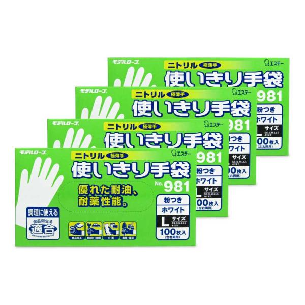 ニトリル極薄手使いきり手袋Lサイズ優れた耐油、耐薬性能【特長】・薄く、ソフトなニトリル合成ゴム手袋で指先までよくフィットし、細かな作業に適しています。・ニトリル合成ゴムを使用しており、薬品・オイル・グリスに強い耐性があります。・調理時に使え...