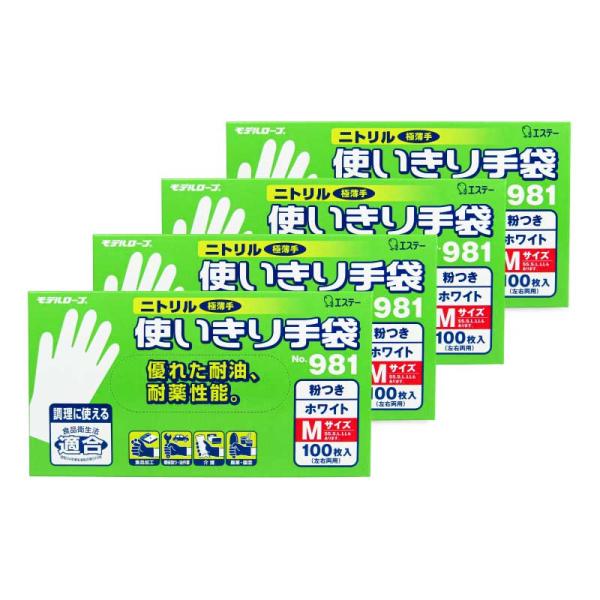 ニトリル極薄手使いきり手袋Mサイズ優れた耐油、耐薬性能【特長】・薄く、ソフトなニトリル合成ゴム手袋で指先までよくフィットし、細かな作業に適しています。・ニトリル合成ゴムを使用しており、薬品・オイル・グリスに強い耐性があります。・調理時に使え...