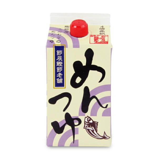 かつお節の風味が表に出ている「かつお節屋こだわりのめんつゆ」です。名前はめんつゆですが、麺類のつけ汁、かけ汁はもちろんのこと、煮物のつゆや希釈しないでそのまま「だし醤油」の代わりとして、冷奴や納豆のタレなど幅広くお使いいただけます。