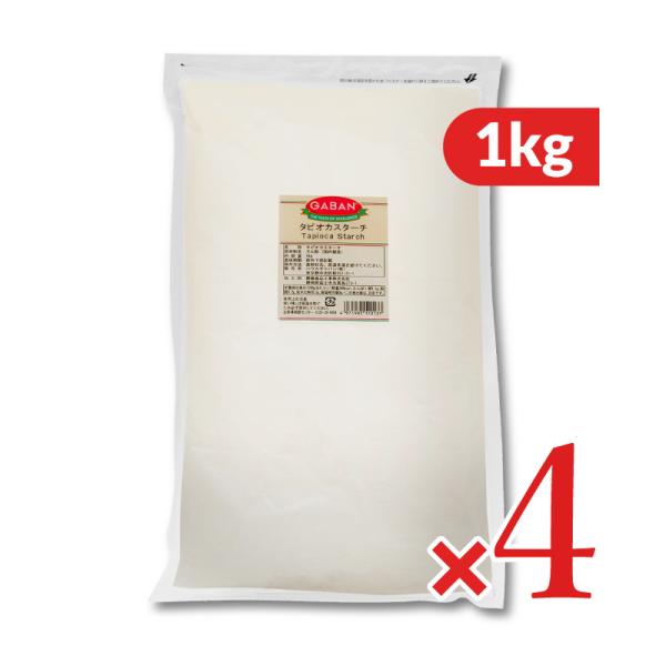 キャッサバ芋の根茎から採取した澱粉です。コシが強く、舌ざわりが滑らか。“ポンデケージョ”など、もちもちした食感のパンや菓子、料理などにお使い頂けます。