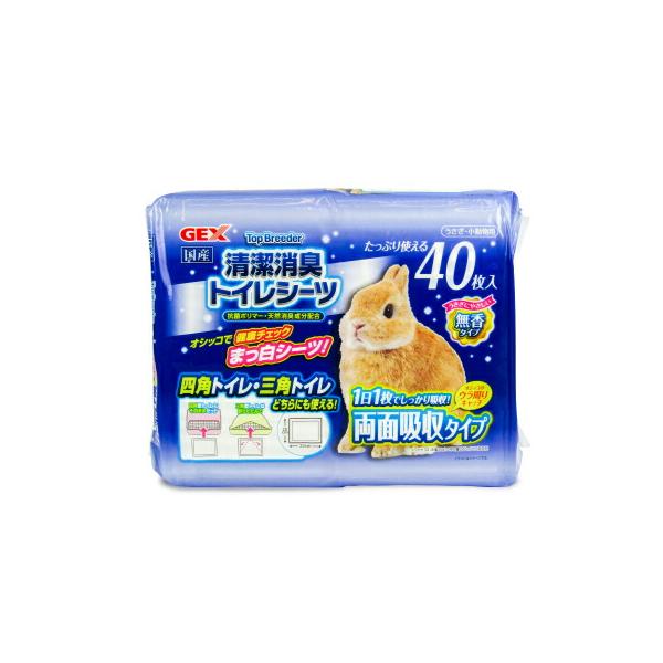 1日1枚でしっかり吸収国産 清潔消臭トイレシーツたっぷり使える40枚入●うさぎ・小動物用●抗菌ポリマー・天然消臭成分配合●オシッコで健康チェック まっ白シーツ！●うさぎにやさしい無香タイプ●視覚トイレ・三角トイレ どちらにも使える！（25×...