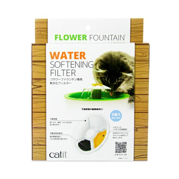 下部尿路の健康維持にフラワーファウンテン専用軟水化フィルター&amp;;●イオニック（イオン交換樹脂）：水道水のマグネシウム、カルシウムを除去して猫にやさしい水（軟水）に！●マグネシウム、カルシウムは動物にとって大切なミネラルですが、過剰摂...