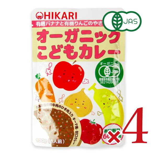北海道産有機牛肉のひき肉入りキーマ風・甘口カレー。有機野菜60g使用