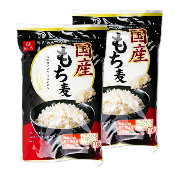 洗ったお米に加えて炊き込むだけ100％国産原料・国内製造にこだわったもち麦。ぷちぷち・もちもちした食感が特徴です。お好みの量を自由にお使いいただける大容量タイプで、保存に便利なチャック付。食物繊維が豊富で、実はごぼうの2倍・玄米の4倍含まれ...