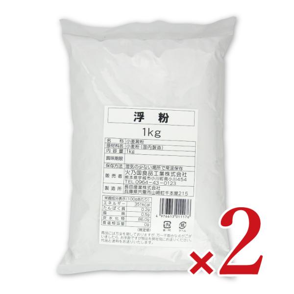 良質な小麦でんぷんです。各種お料理に幅広くお使いください。浮粉は点心や水まんじゅうなどの和菓子などによく使われています。また、料理に加えることでふんわりと仕上がるのも特徴です。