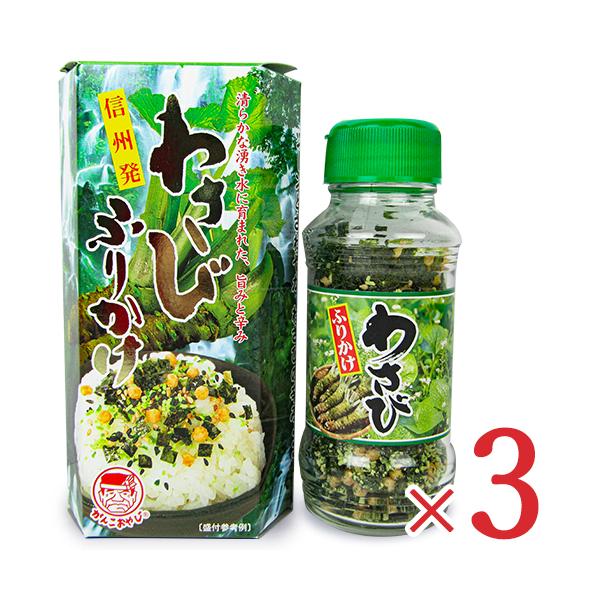 わさびの香りと辛みをほどよく利かせた、信州ならではのふりかけです。安曇の清らかな湧き水で育ったツーンとほどよいわさびの辛味と、ごまをはじめ、香ばしいあられ・のり・あおさが食欲を刺激します。