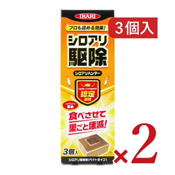 設置して巣ごとシロアリ駆除！公益財団法人文化財虫菌害研究所「認定薬剤」特徴・シロアリの生態・習性を利用し、薬剤を散布せずに巣ごと駆除する画期的なシロアリ駆除剤です。・シロアリが好む松材の効果で、近くにいるシロアリを誘引します。・有効成分は一...