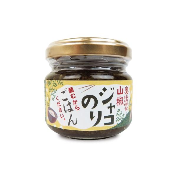 頼むからご飯ください…海苔の磯の香りと爽やかな「山椒」で作ったオリジナル佃煮です！