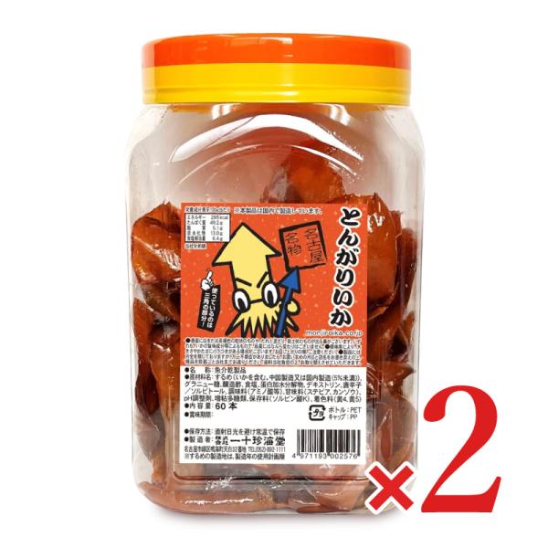 いかの中で一番歯ごたえのある耳(いかの頭の三角の部分)を一十珍海堂秘伝のタレでじっくり煮込みました。濃い目の味付とコリコリとした食感が飽きさせません。1つの容器に甘辛く煮付けたとんがりいかが60本入っています。