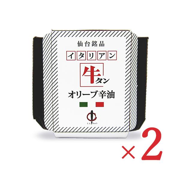 「仙台ラー油」にイタリアンが誕生！バルサミコ酢のさわやかな甘み、オリーブの爽やかな香り、粒こしょうがピリッときいた絶妙なバランスの新感覚の牛タンです。いつもの仙台ラー油とはひと味違うバルサミコ酢の酸味で、イタリアン風に仕上がっています。
