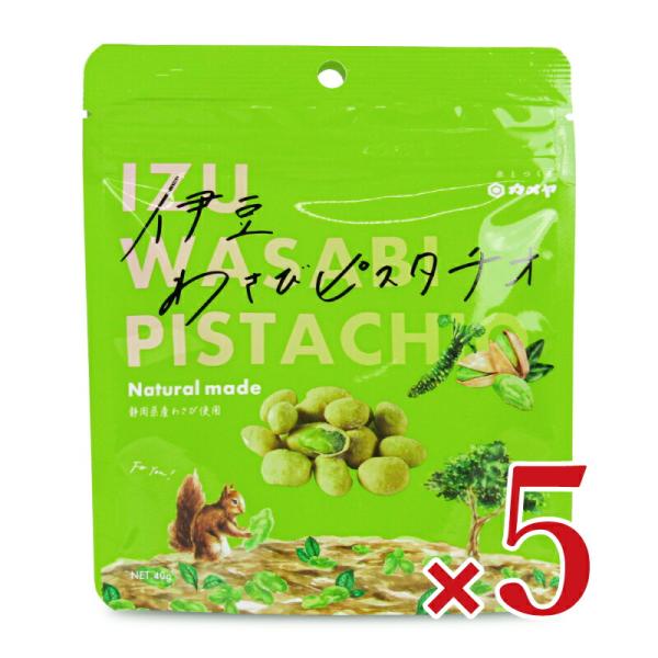 ピスタチオをまるごと一粒使用。一粒一粒丁寧に仕上げたこだわりの味です。静岡県産わさびを使用し、ツンとやみつきな辛さ。食べやすいサイズと刺激的な風味で、お酒のおつまみに、スナックにピッタリです。