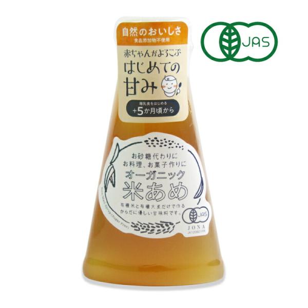 お砂糖代わりに料理やお菓子作りにどうぞ。料理や製菓、パンやヨーグルトにも◎。乳幼児にも安心です！計量スプーンで使いやすいチューブタイプ。オーガニック米あめ「米あめ」は、お米と大麦の麦芽(モルト)からつくる日本の伝統甘味料です。