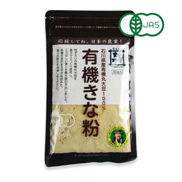 金沢大地の大豆栽培は農薬・化学肥料を一切使用していません。先代から続く土作りと、豊かな自然との共生によって、病害虫に強いすこやかな大豆が実ります。環境や生き物になるべく負荷をかけず、ゆっくりと土を育てながら、未来につながる大豆づくりが行われ...