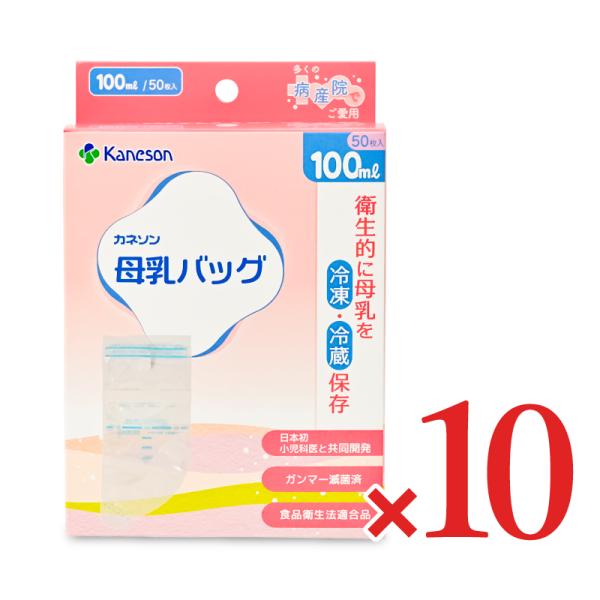 衛生的に母乳を冷凍保存日本初 小児科医と共同開発 大多数の病産院で支持されています！