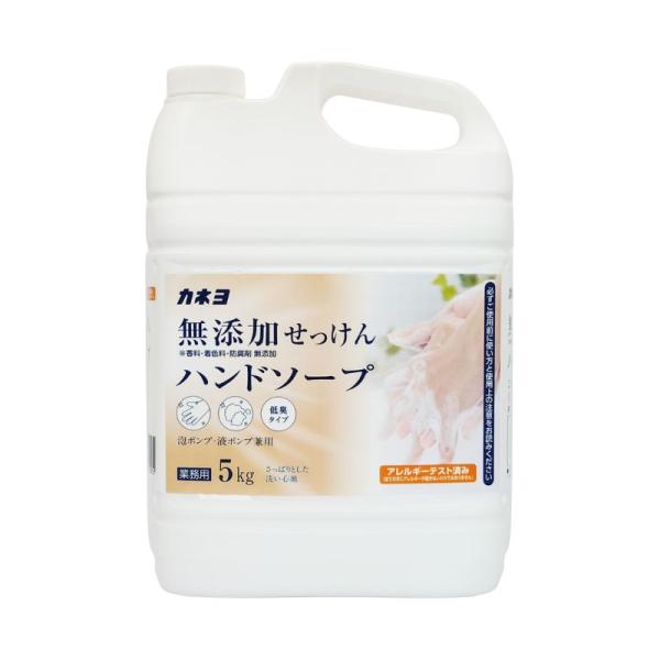 無添加せっけんハンドソープ　さっぱりした洗い心地アレルギーテスト済みつぶせる容器ヤシ油を使用した手洗い用液体石けん。泡立ちがよく、さっぱりとした洗いあがりです。お得な大容量サイズで、職場からご家庭まであらゆる場所で使えます。※香料、着色料、...