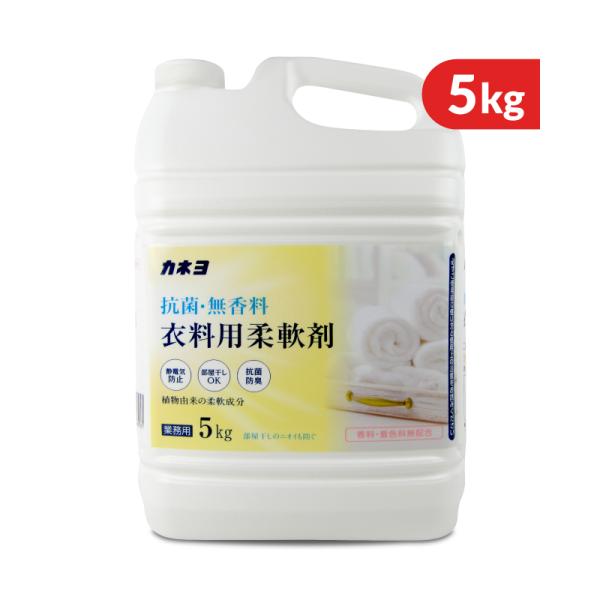 香料・着色料無配合の柔軟剤です。ニオイの強い柔軟剤にストレスを感じている方や香りが苦手な高齢者の方におすすめです。梅雨時の部屋干しも、抗菌・防臭効果で、お部屋にニオイがこもるなどのストレスがありません。