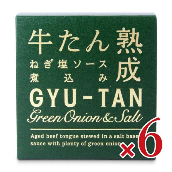 厚切りにカットされた牛たんを、たっぷりのねぎを使った塩ソースでやわらかく煮込みました。風味豊かなねぎの香りと、塩味を効かせた牛たんのあっさりとしたおいしさを楽しめます。
