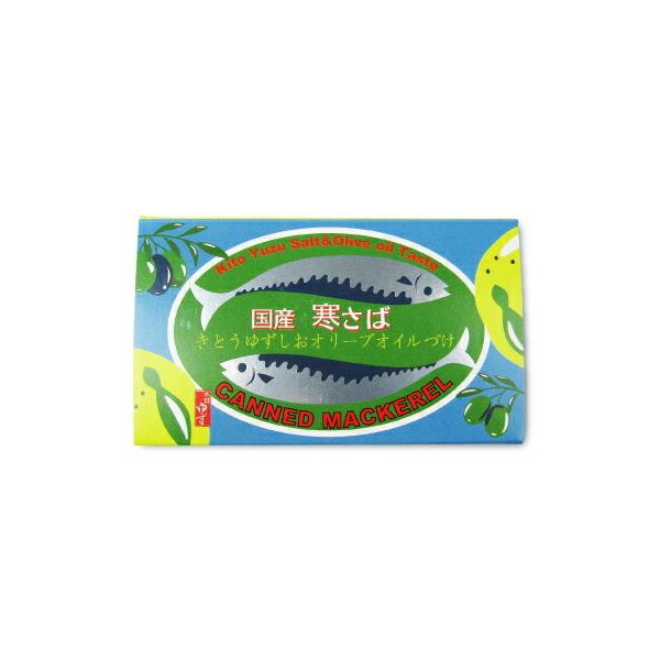 晩秋から冬の時期に獲れる、脂の乗った「寒さば」を香り高い木頭ゆずと塩、クセのないエクストラバージンオリーブオイルでじっくりと漬け込みました。木頭ゆずの爽やかな香りでさばの生臭みを消し、さっぱりと仕上がっています。