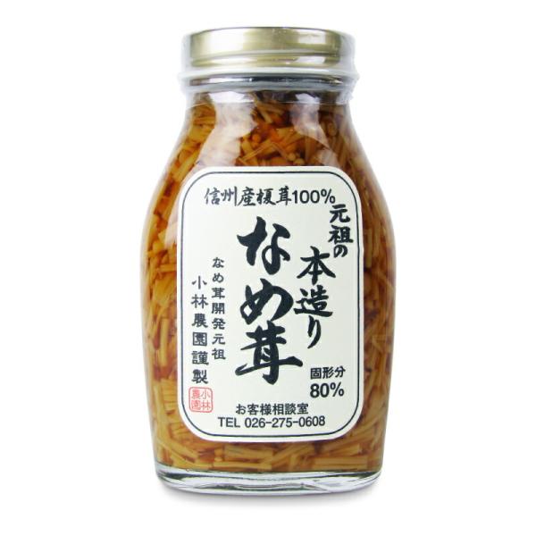 信州産榎茸使用。原材料はすべて伝統製法の国産品です。おいしい小林農園 の天然水使用。