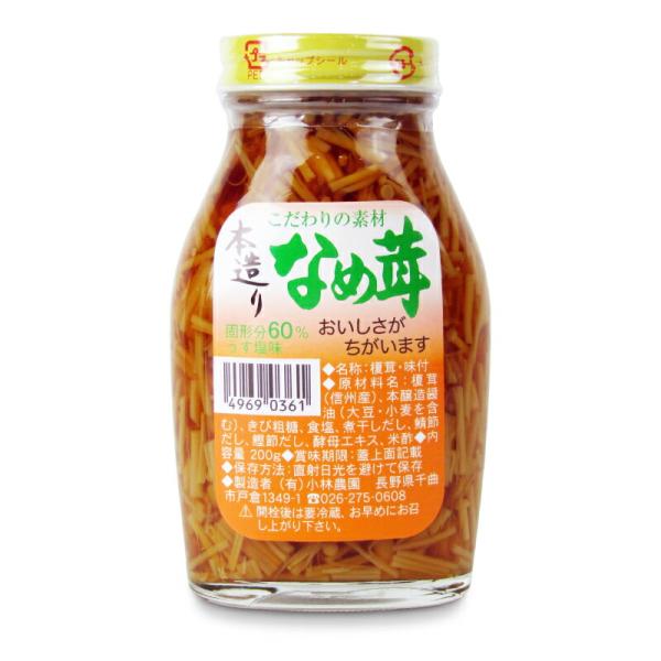 新鮮な信州産榎茸使用。原材料はすべて国内製造品です。塩分1％未満（浅漬け程度）。丸大豆しょうゆや粗糖・天日海塩等厳選した調味料を使用しています。