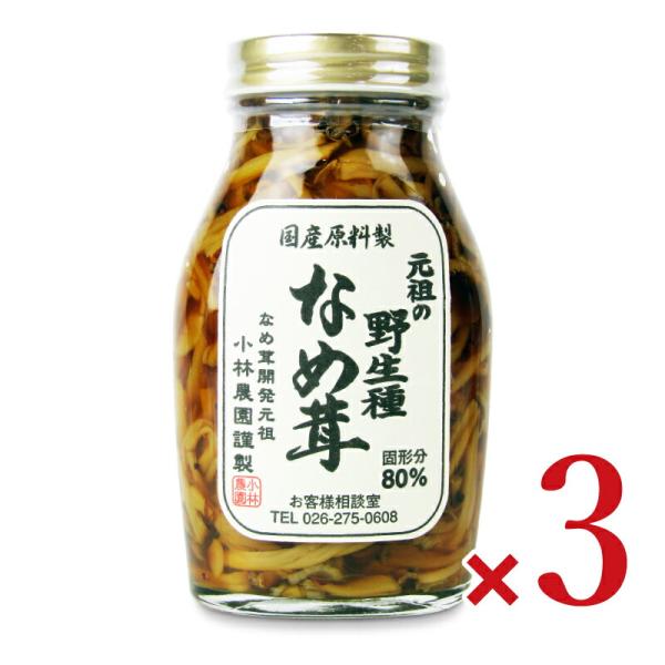 茶褐色でシャキシャキした食感が特徴の長野県産野生種えのき茸使用。ヌメリや甘みが多く独特の風味が楽しめます。ビールや酒の肴にも好評です。