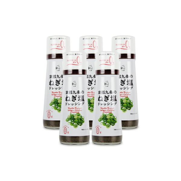 京都産の九条ねぎを使用。塩味をベースに胡麻の風味を程よくきかせました。サラダだけでなく、お肉やお魚にも相性良し！