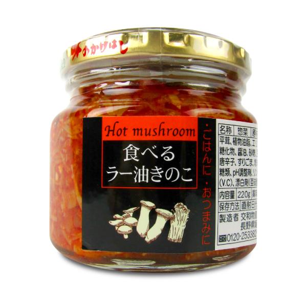 えのき茸、平茸、竹の子、木耳、エリンギを、ラー油で煮込みました。ピリっと辛みがおいしいそのまま食べるラー油です。臭みの少ない「ハーブにんにく」と、オニオンチップをたっぷりと加えた香ばしい香りのお惣菜です。卵かけごはんにもよく合います。