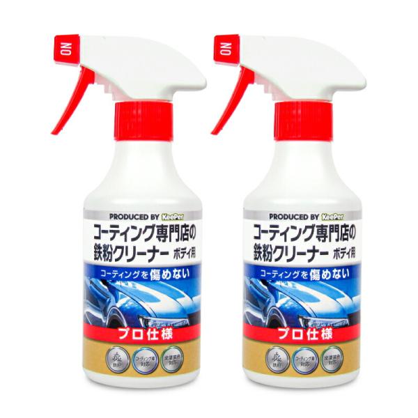 鉄粉 コーティング車対応 全塗装色対応簡単！スプレーして水で流すだけ！［特長］●ボディに付着している鉄粉を、化学的な力で強力に洗浄します。●中性タイプなので、塗装面のコーティングを落としません。