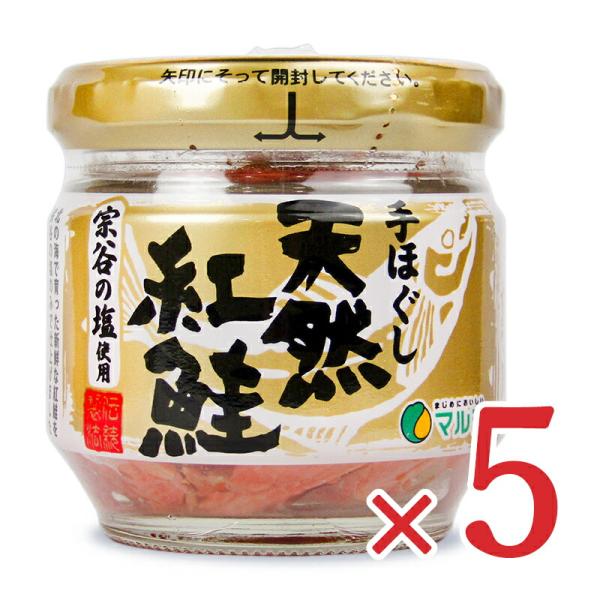 本品は北の海で育った新鮮な天然紅鮭を、北海道の宗谷の塩のみで仕上げた逸品です。紅鮭を丁寧に山漬けし、熟成することで旨みを閉じ込めてから蒸し上げ、「手ほぐし」して瓶に詰めました。おにぎり、のり巻き、ちらし寿し、お茶漬け、サラダ等にご利用ください。