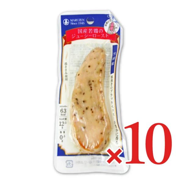 国産の鶏ささみをスパイシーな黒胡椒のタレに漬け込み、味慣れを待って天火でジューシーに仕上げました。保存料、発色剤は使用しておりません。