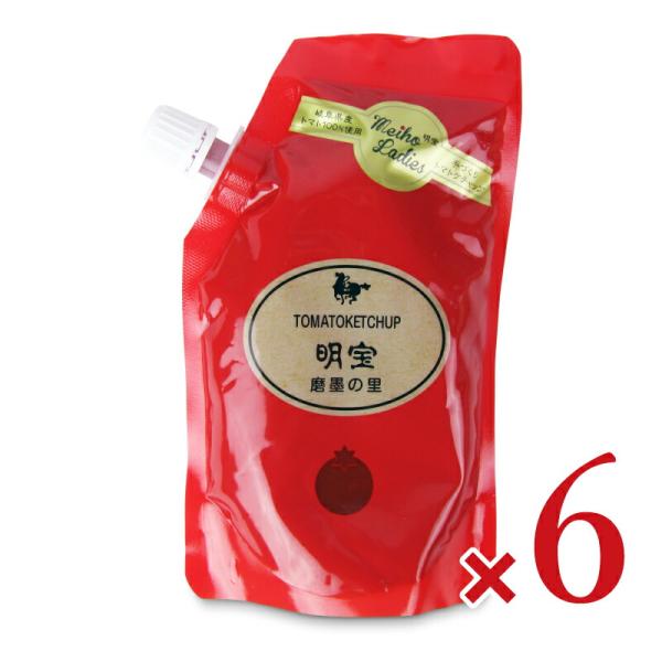 岐阜県産のトマトを使用し、選別、洗いからパック詰めまですべて手作業で作られた純粋なトマトケチャップです。