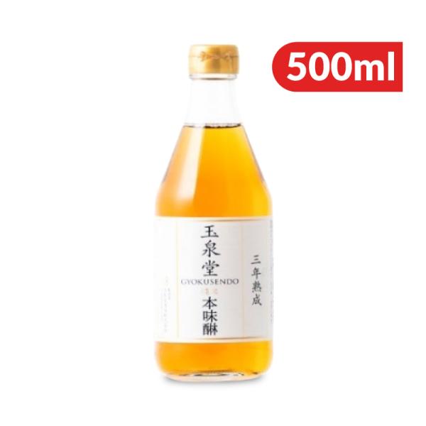 三年熟成 昔ながらの製法にこだわった味醂もち米、米麹と自家製焼酎だけを原料に、糖類やアミノ酸などを一切使用せず、昔ながらの製法にこだわって製造した味醂を三年熟成させました。